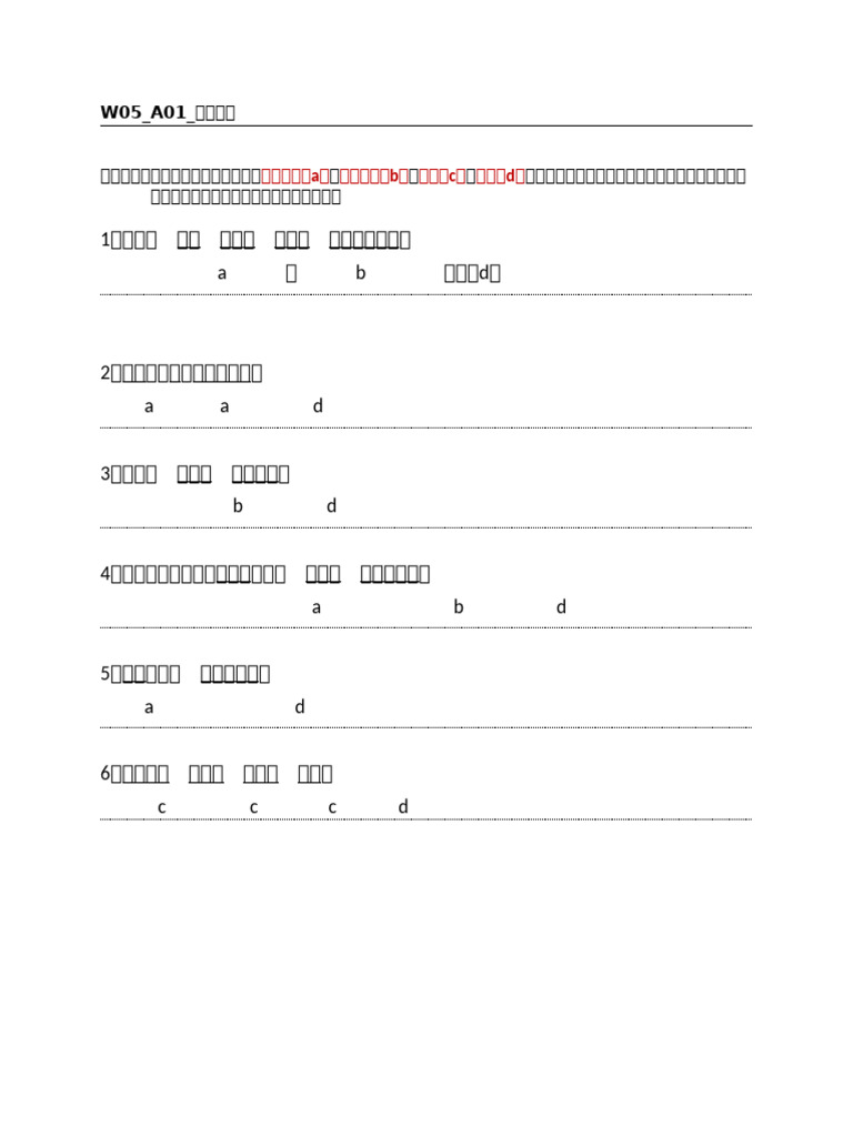 W05 A01 (復) 文の成分 | PDF