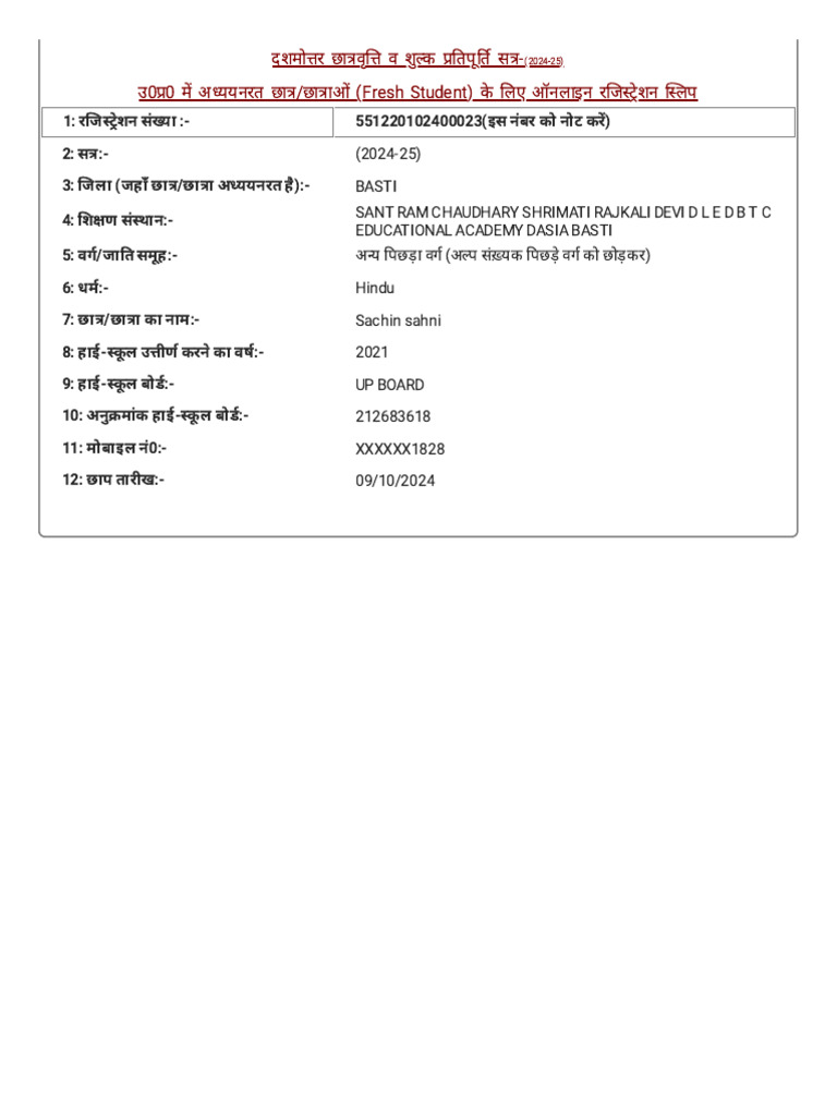 Scholarship Management System | PDF