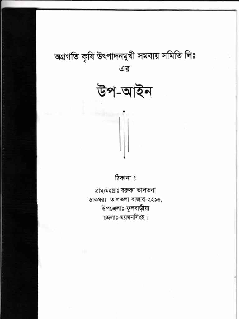 Fulbaria Oggrogoty | PDF