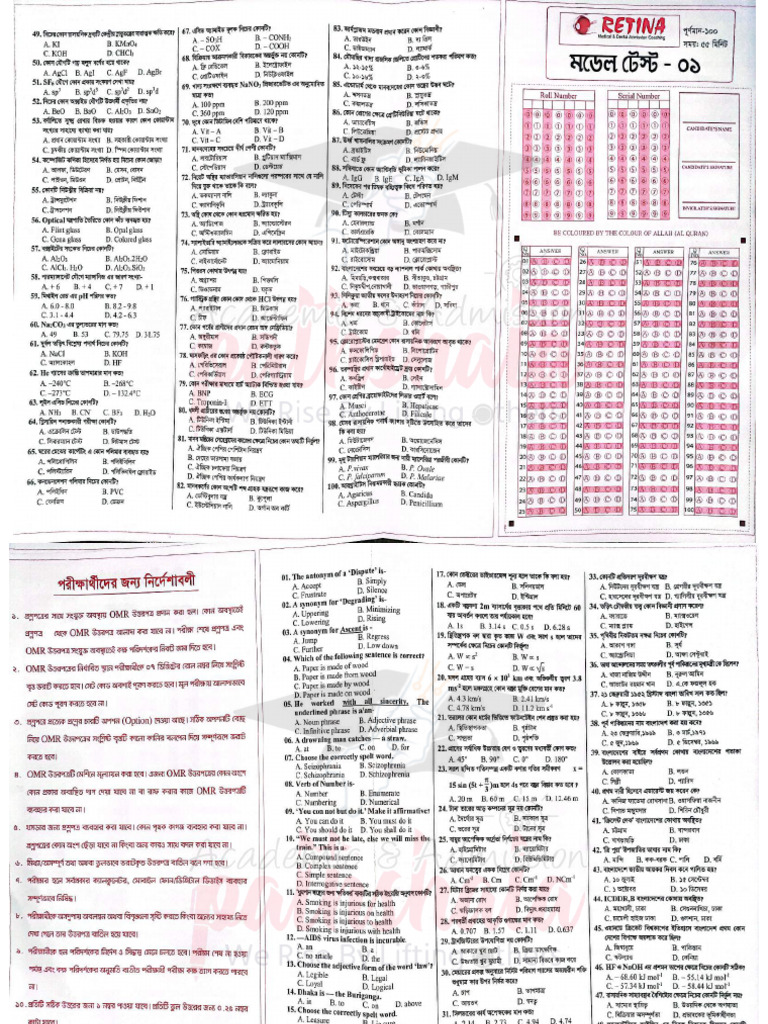 Question Paper (10years Model Ques.) | PDF