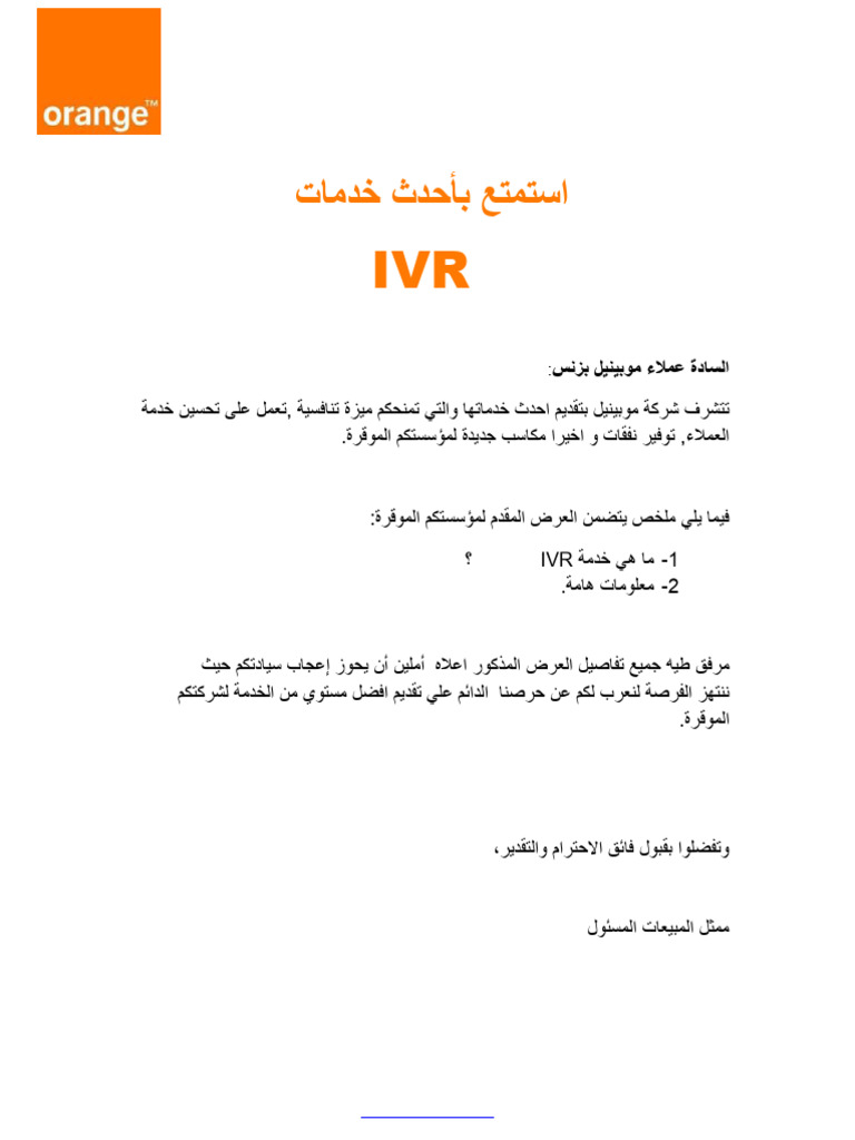 Virtual Ivr | PDF