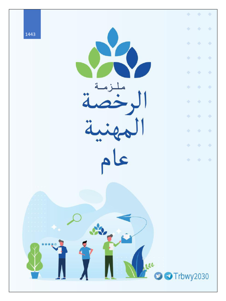 PFWB QXs Ex 5 Q D14 D Egz F87 M CDucdxaa Zqus 27 Ogz H | PDF