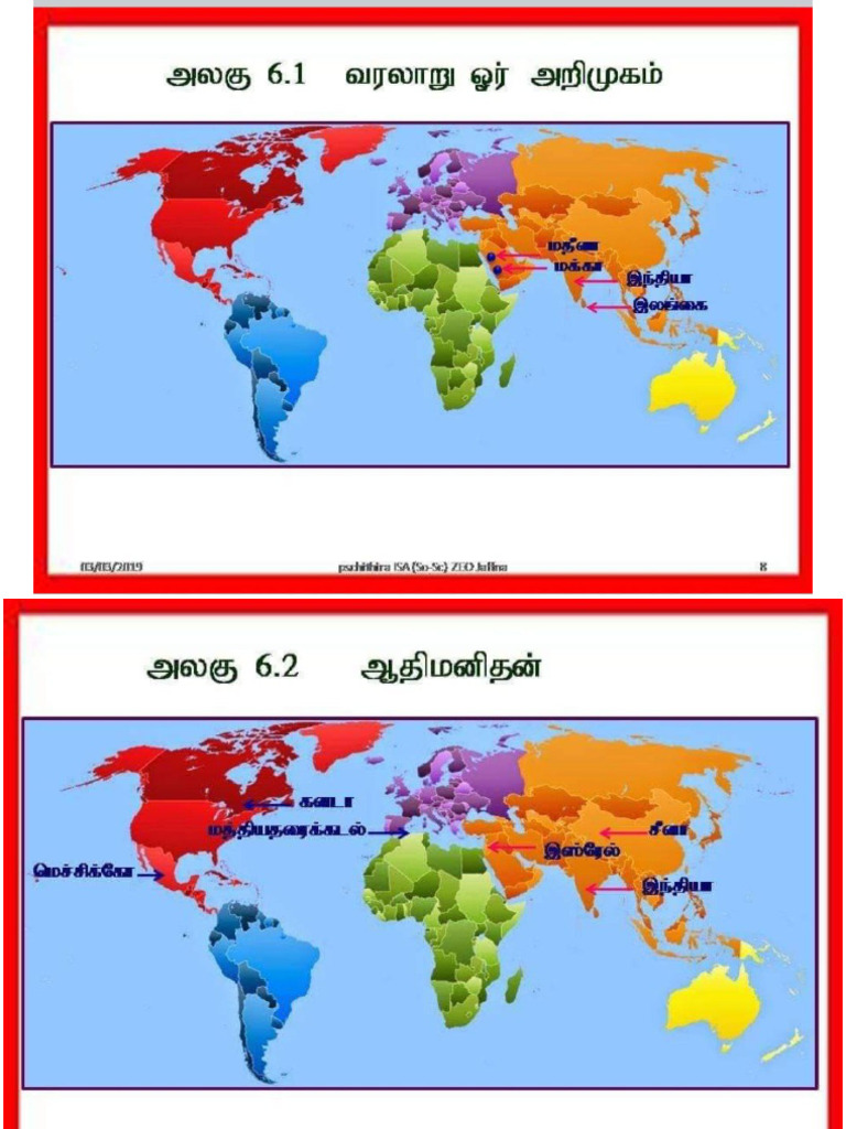 History 6 World Map Marking | PDF