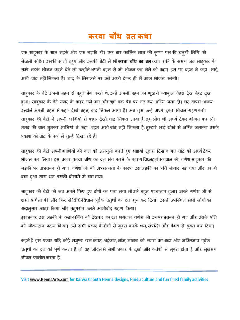 Karwa Chauth Vrat Katha Download | PDF