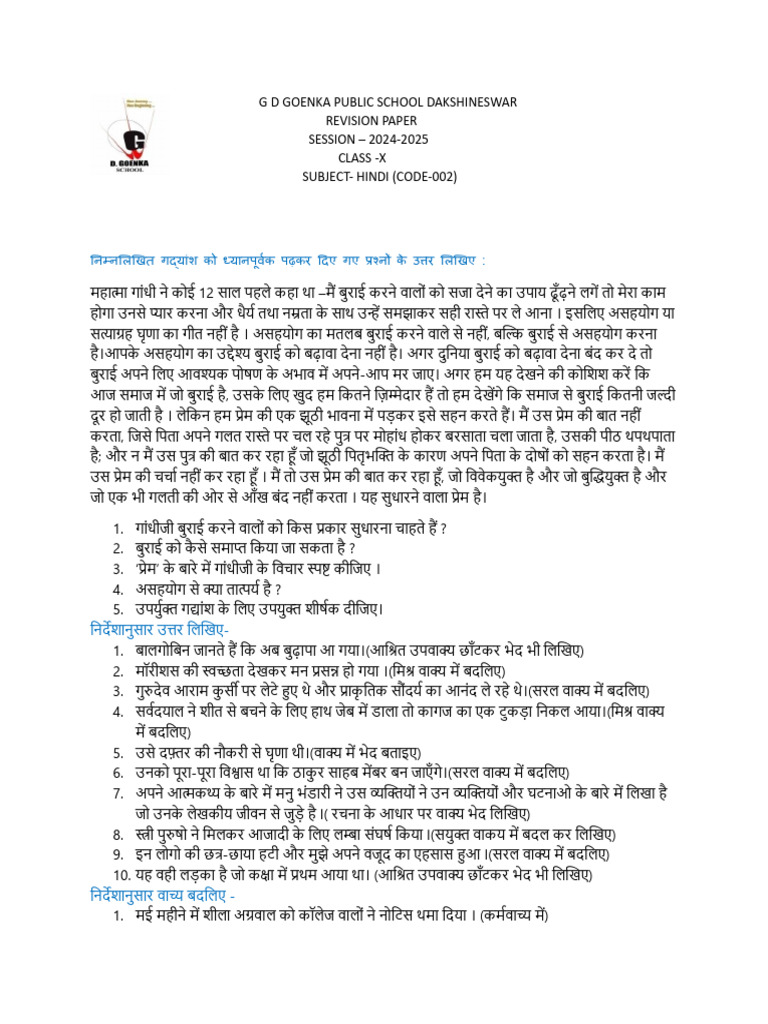 Revision Paper | PDF