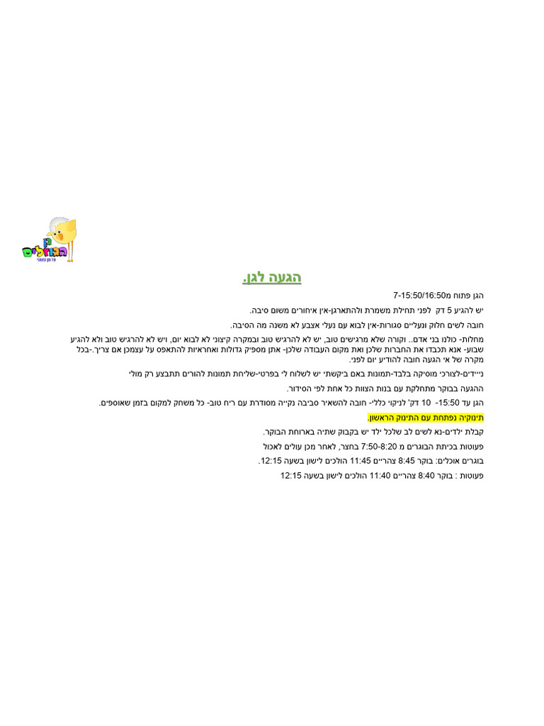 צילום מסך 2022-08-30 ב-20‏.20‏.24 | PDF