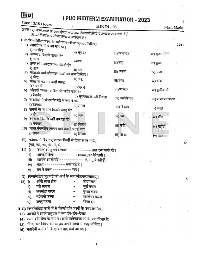 03 Hindi IPU Midterm 2023 | PDF