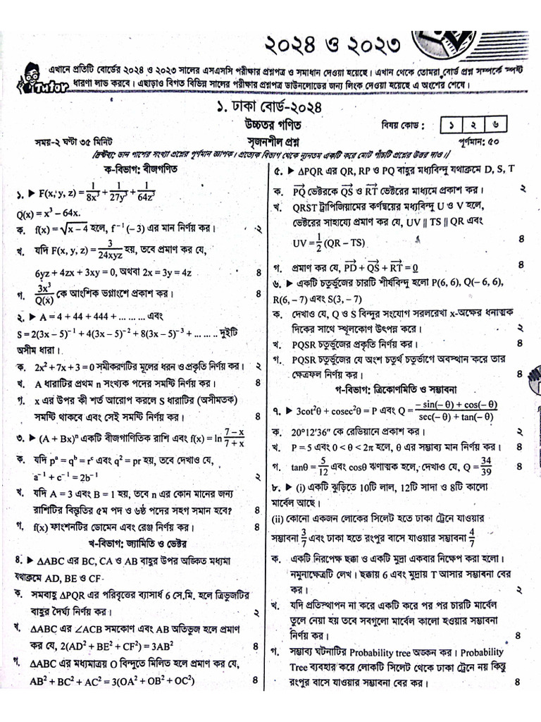 Higher Math Board 24 | PDF