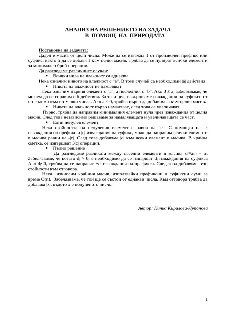 C2_nature_analysis | PDF