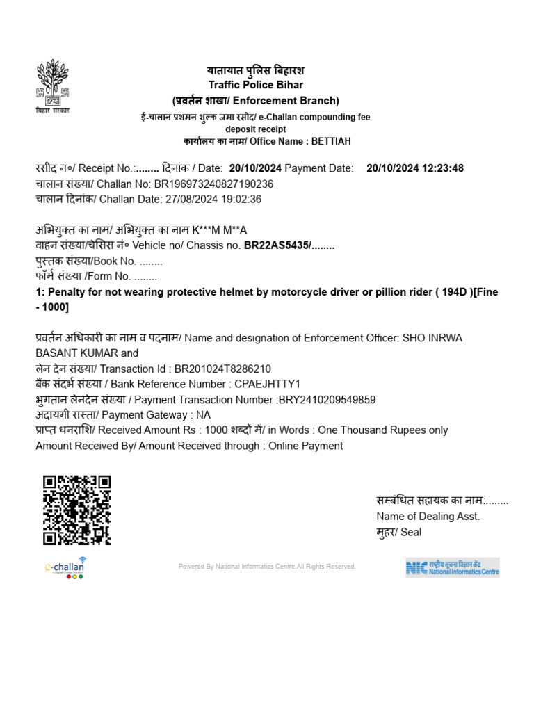 Print Challan Receipt | PDF