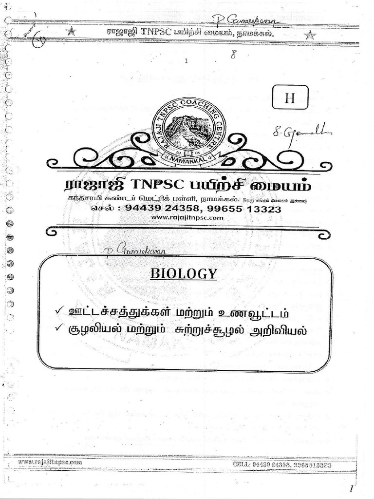 Biology Kannan | PDF
