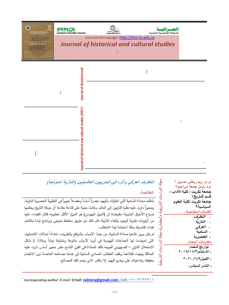 JHC S: Journal of Historical and Cultural Studies | PDF