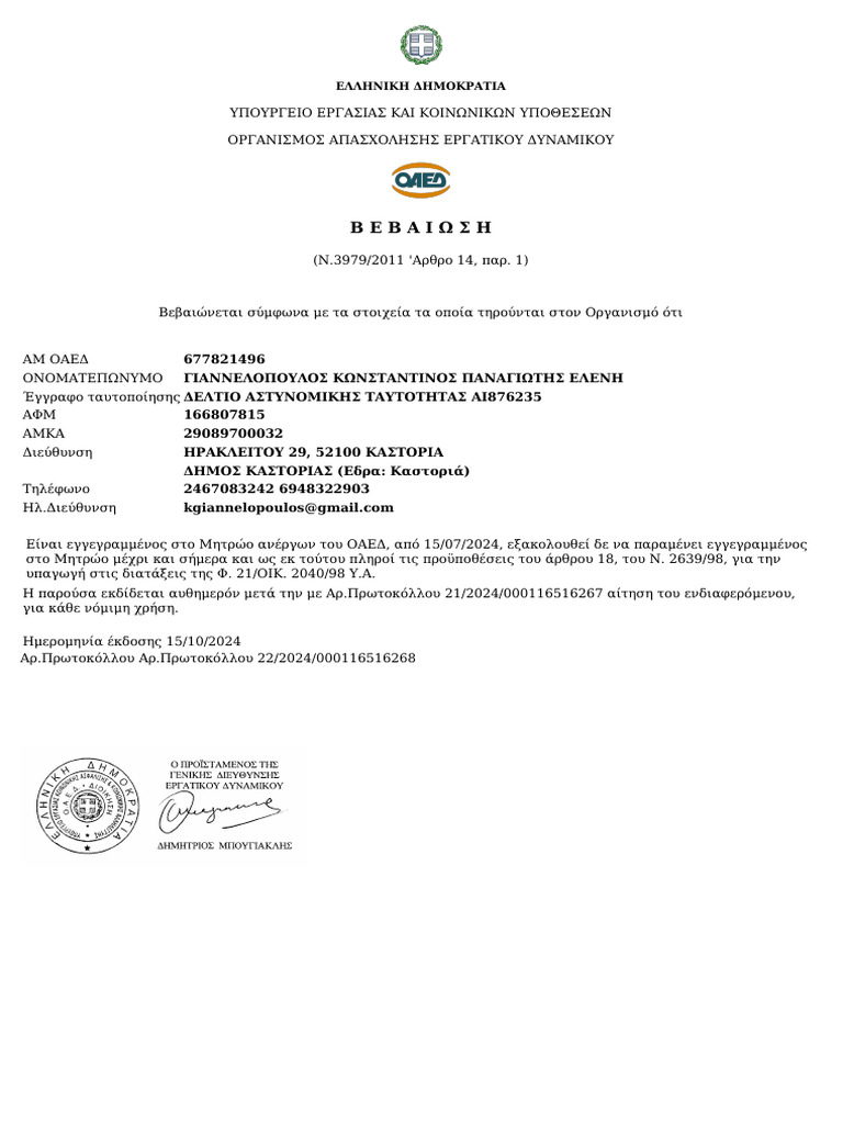 Certificate | PDF