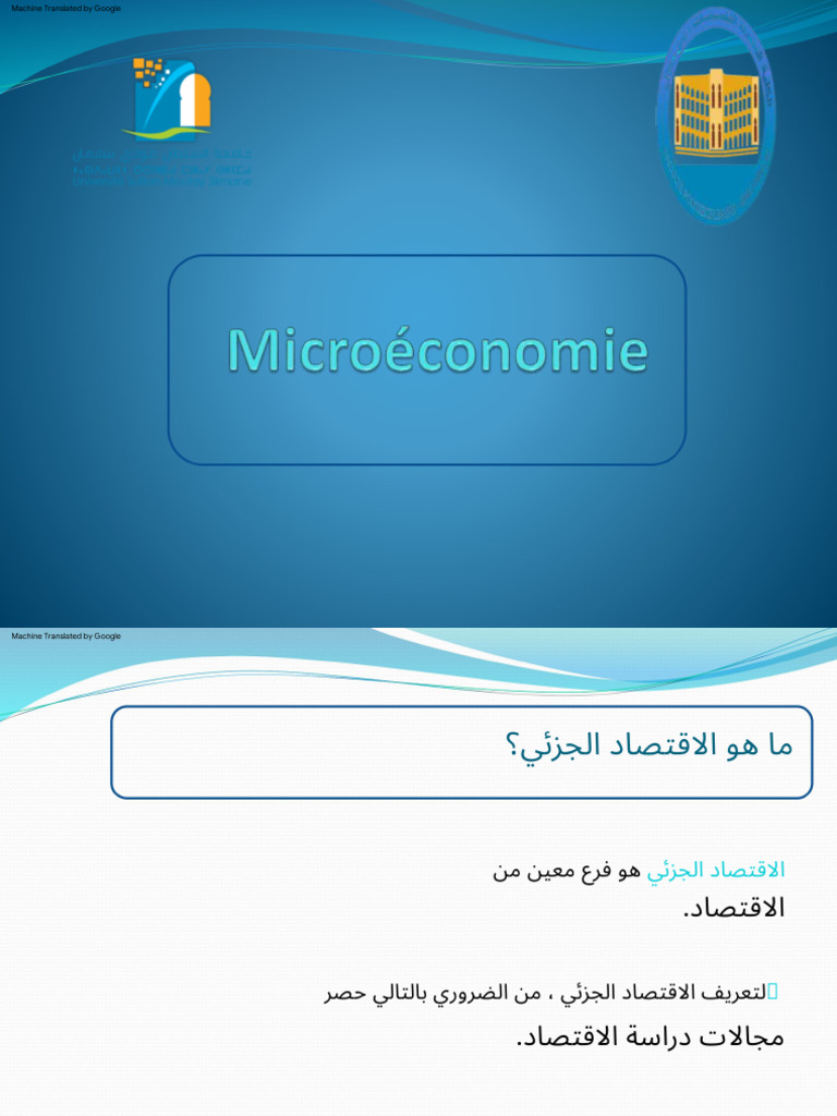 Cours Micro 9JANVIER2022 | PDF