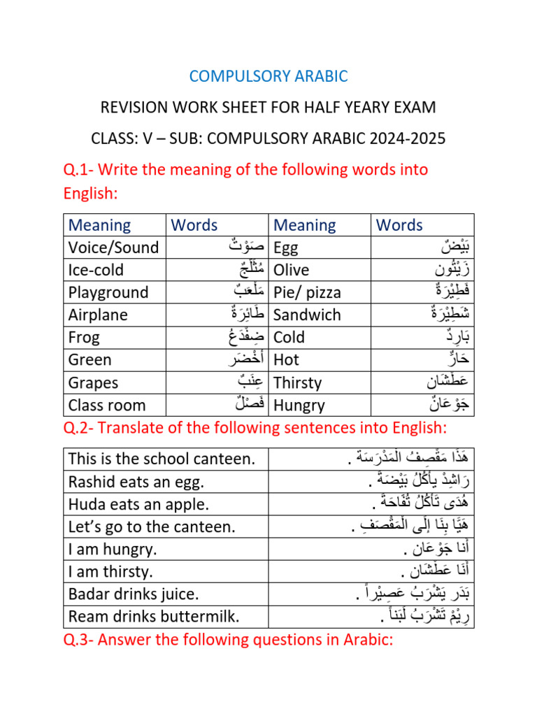 Compulsory Arabic Revision Worksheet | PDF