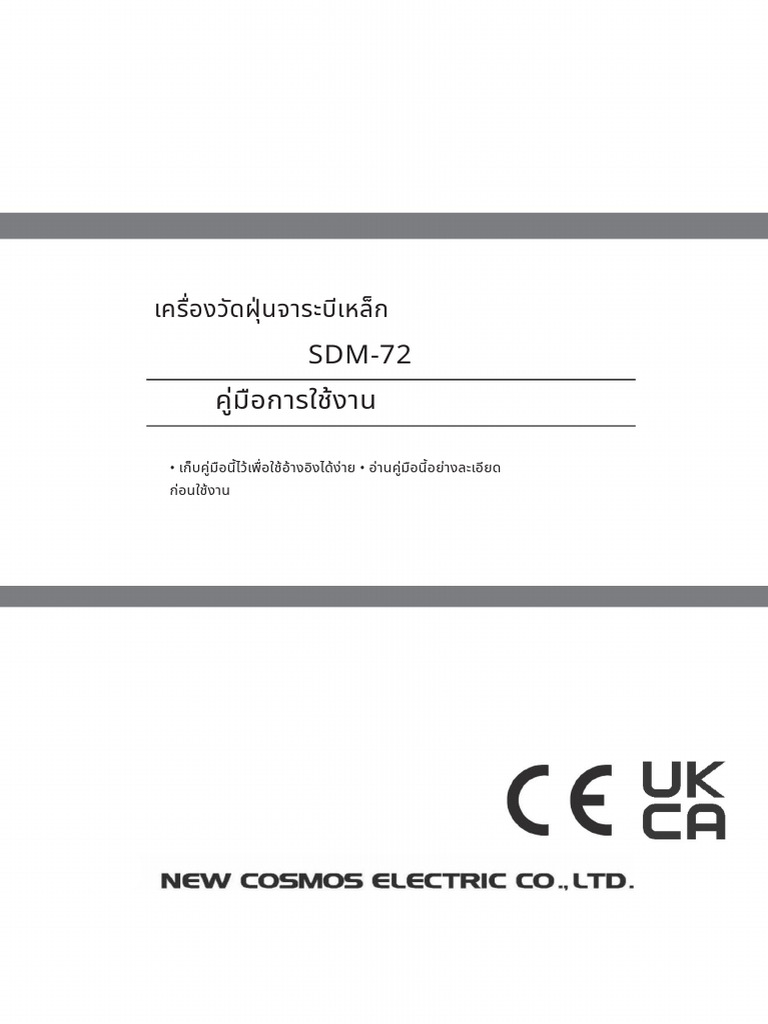 Sdm72 Manual Grease Meter THAI | PDF