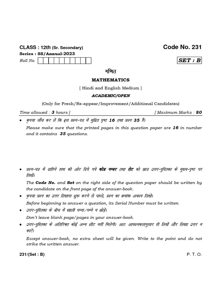 Maths 2023 Set[B] | PDF