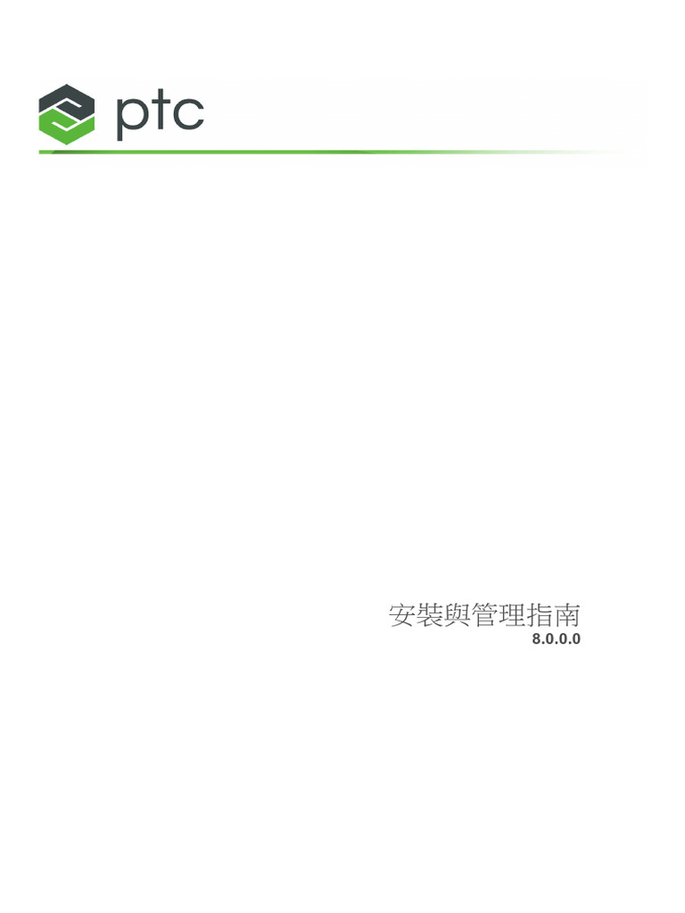 Pim Install Guide | PDF