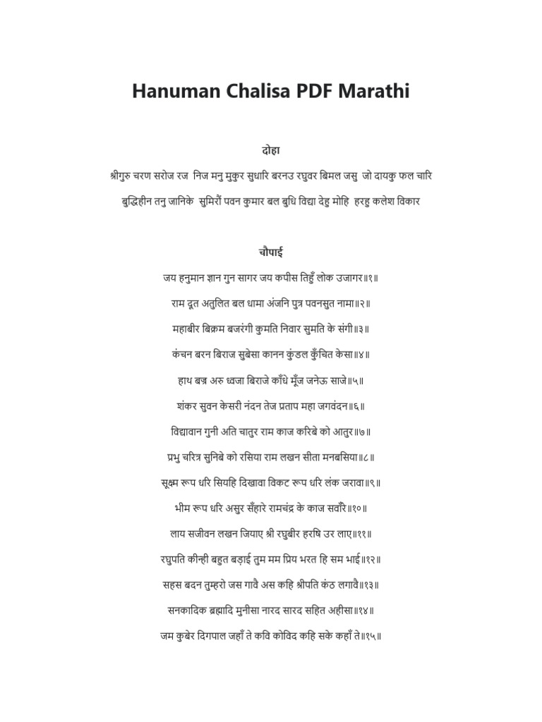 Hanuman Chalisa | PDF
