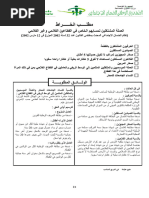 Formulaire LPA | PDF