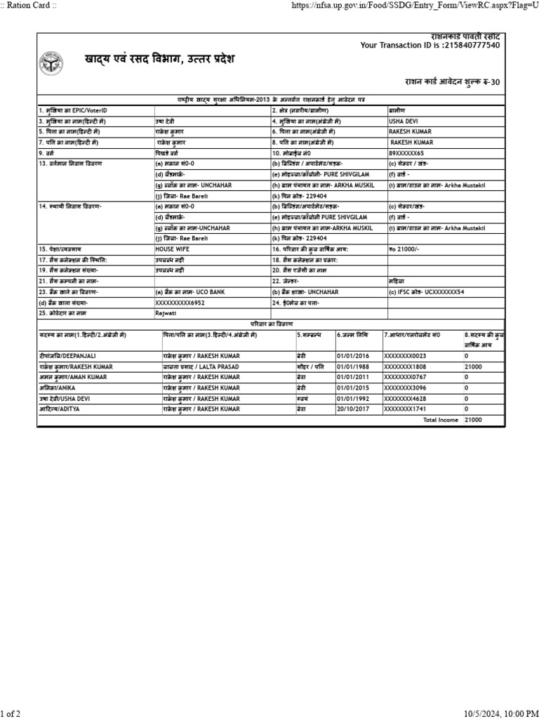 Ration Card - Usha Devi | PDF