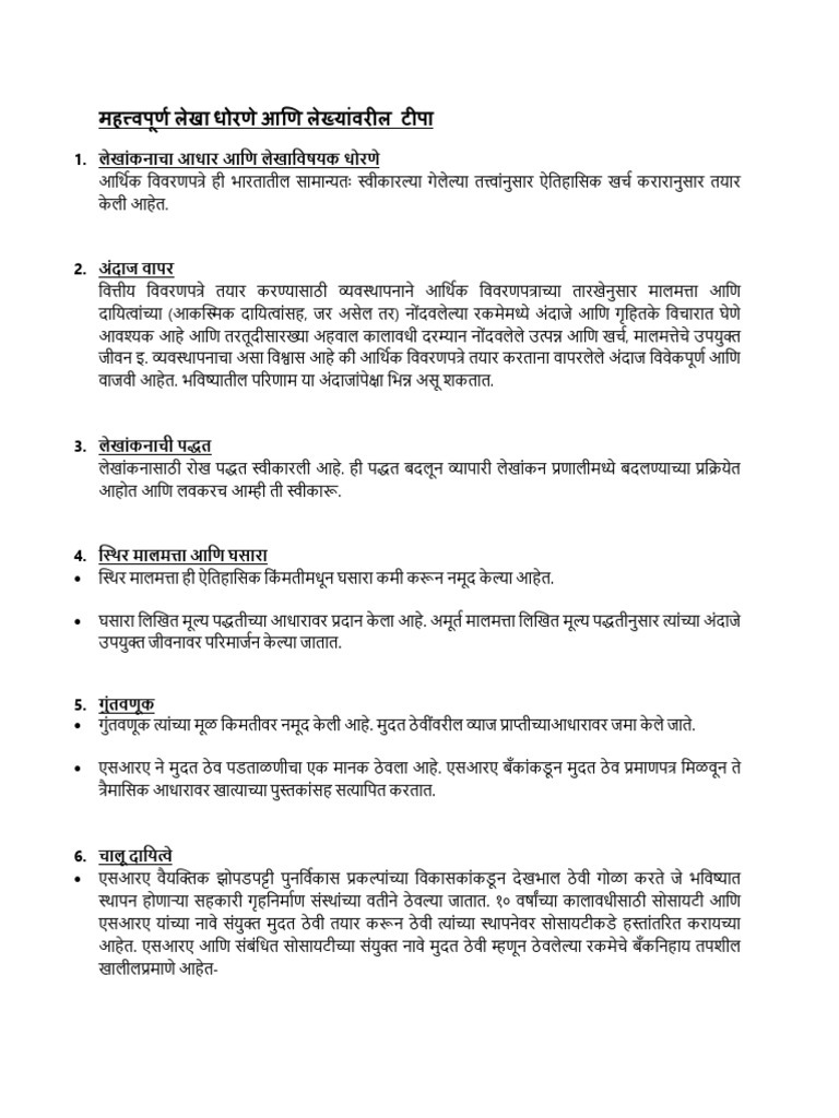 Significant Accounting Policies - Marathi 22-23 | PDF