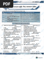 HSC Biology Practical | PDF