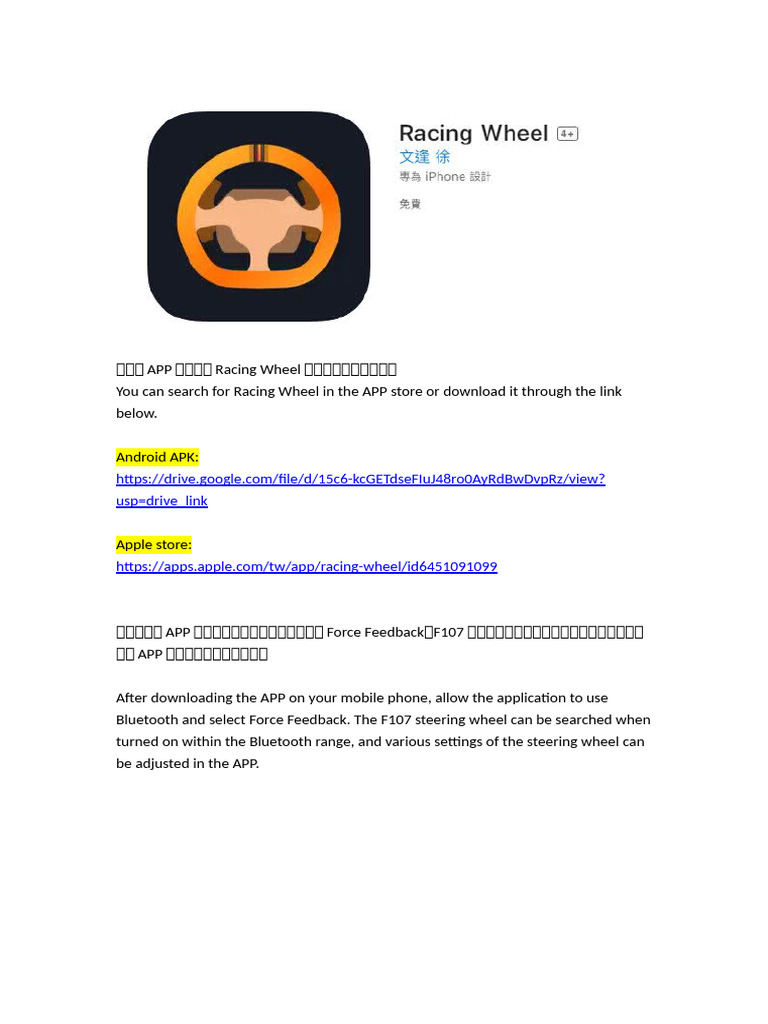 Racing Wheel APP | PDF | Technology & Engineering