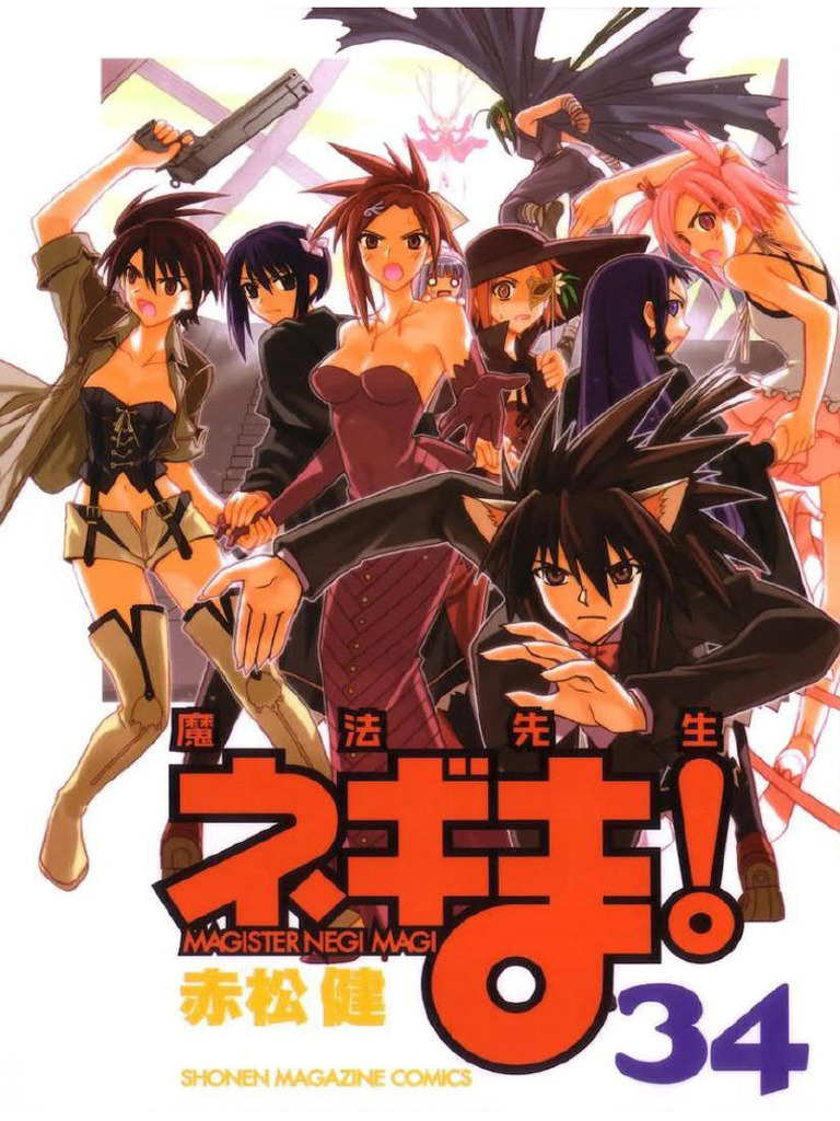 Meganebuk Negima Vol.34 | PDF