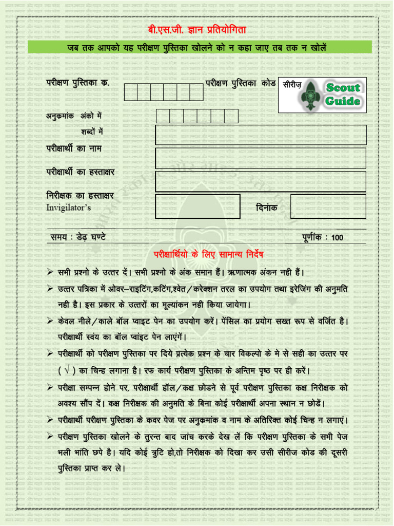 Set A Scout Guide Pdf