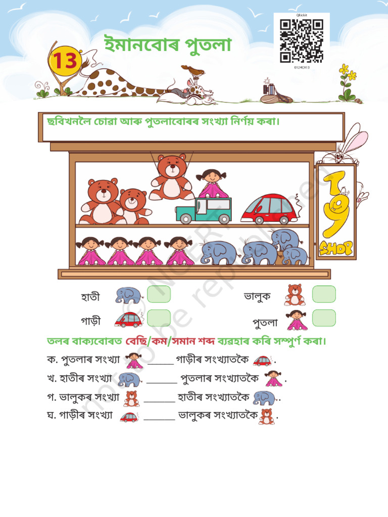 Aajm113 Class1 | PDF