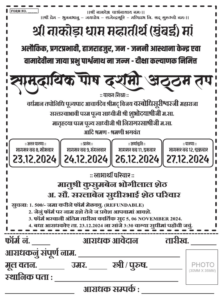 Front Page Form Hindi | PDF