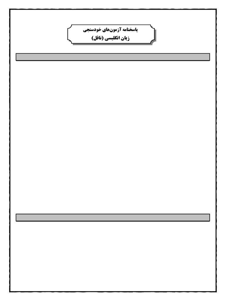 English Self-Assessment Exam Answers | PDF | Storms | Severe Weather ...