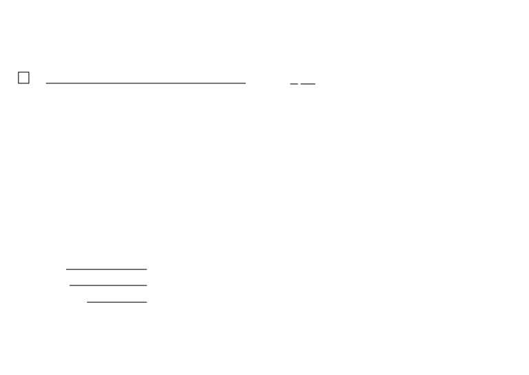 Student Authorization Letter for APS | PDF | Career & Growth