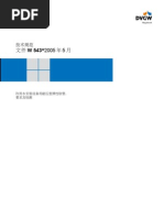 API 6D-25th 阀门规范 中文版 - | PDF