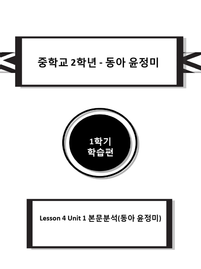 Lesson 4 Unit 1 | PDF