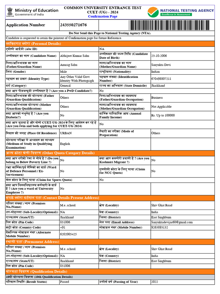 ApplicationForm | PDF