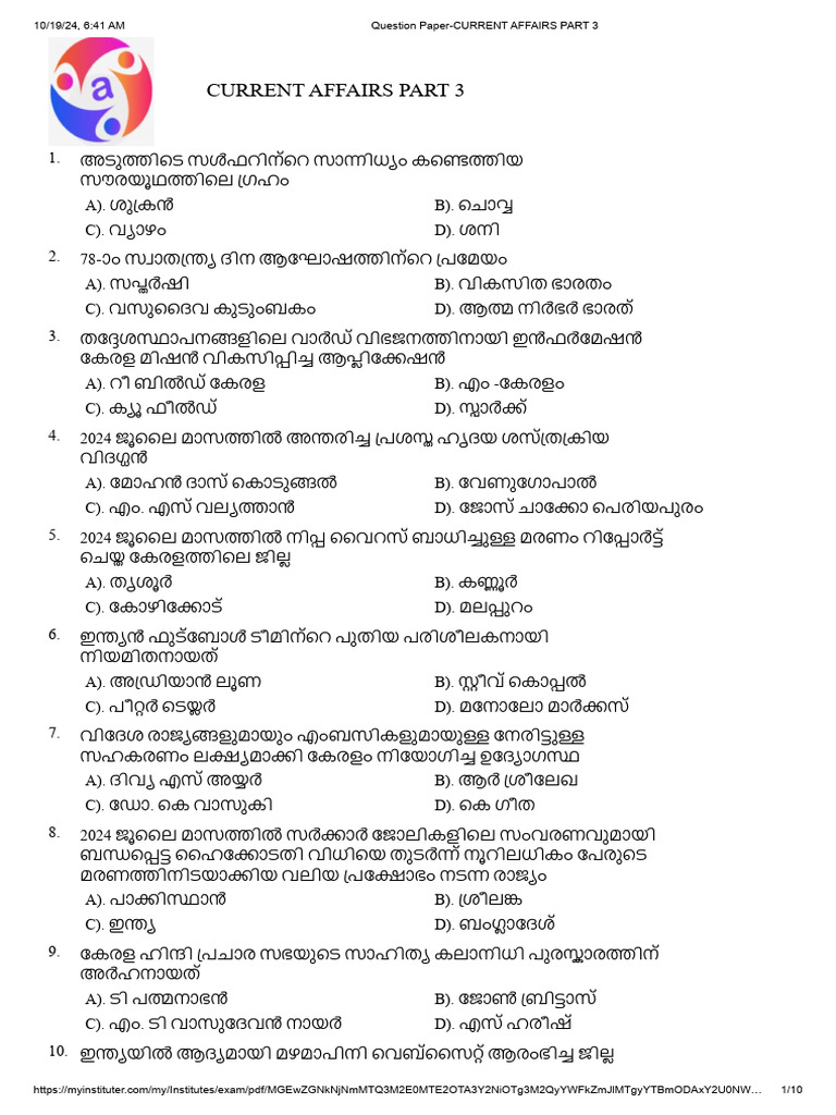 Question Paper-CURRENT AFFAIRS PART 3 | PDF