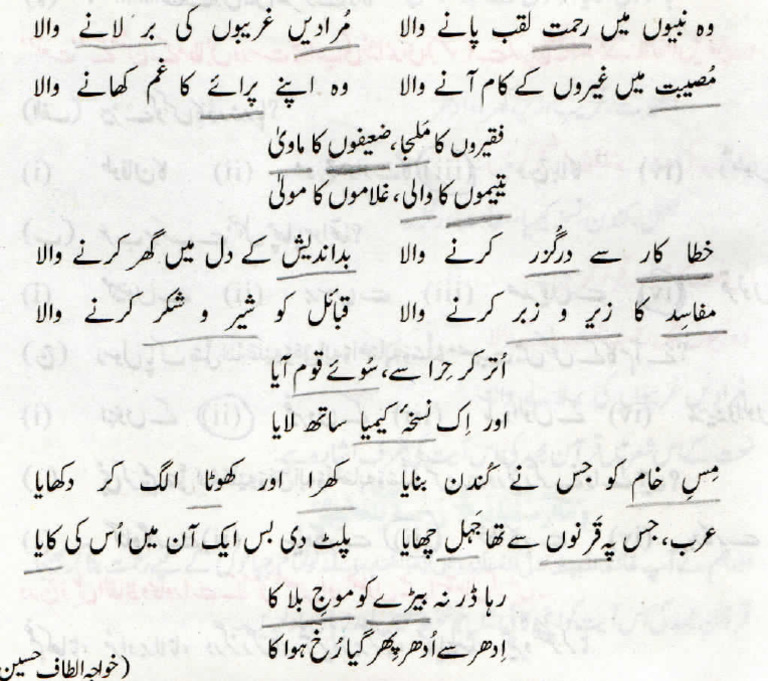 Naat | PDF