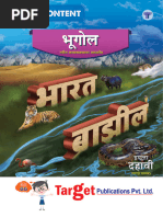 Marathi Shivai Answers | PDF
