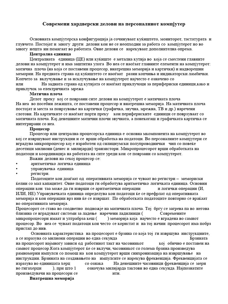 Modularna Edinica 2: Sovremeni Hardverski Delovi Na PC | PDF