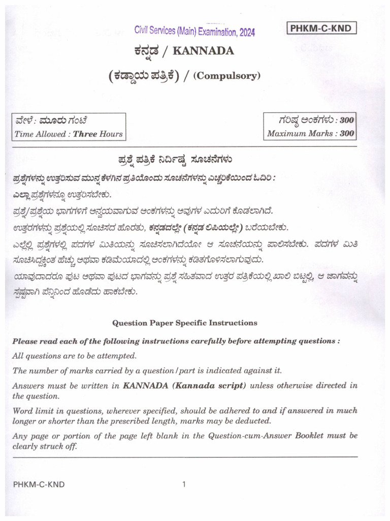 QP CSM 2024 Kann Comp 03102024 | PDF