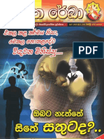 Dasa Akusal | PDF