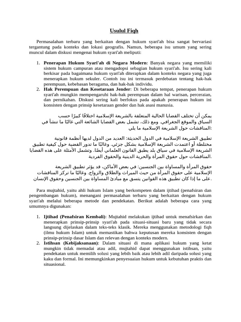 Usulul Fiqh | PDF