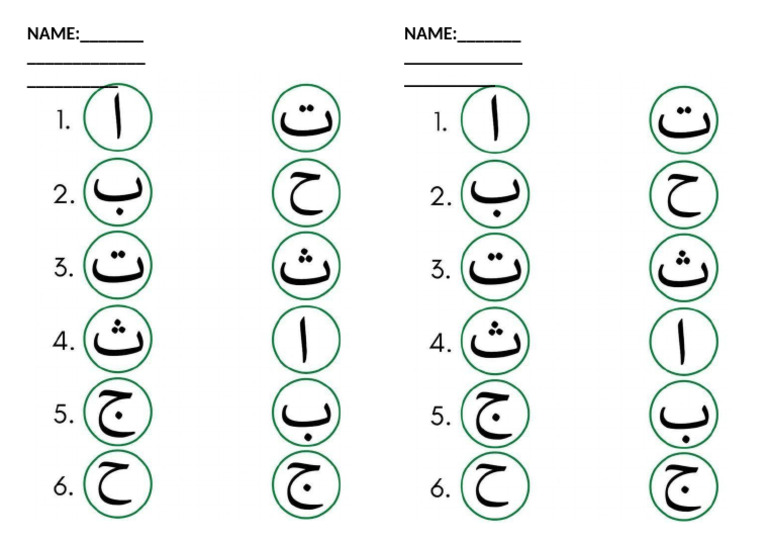 Alif, Baa Work Sheet | PDF