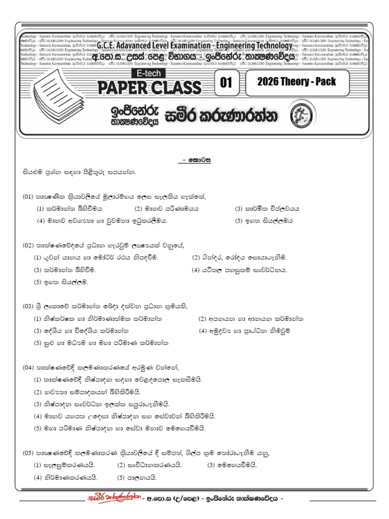 01 1 Pdf