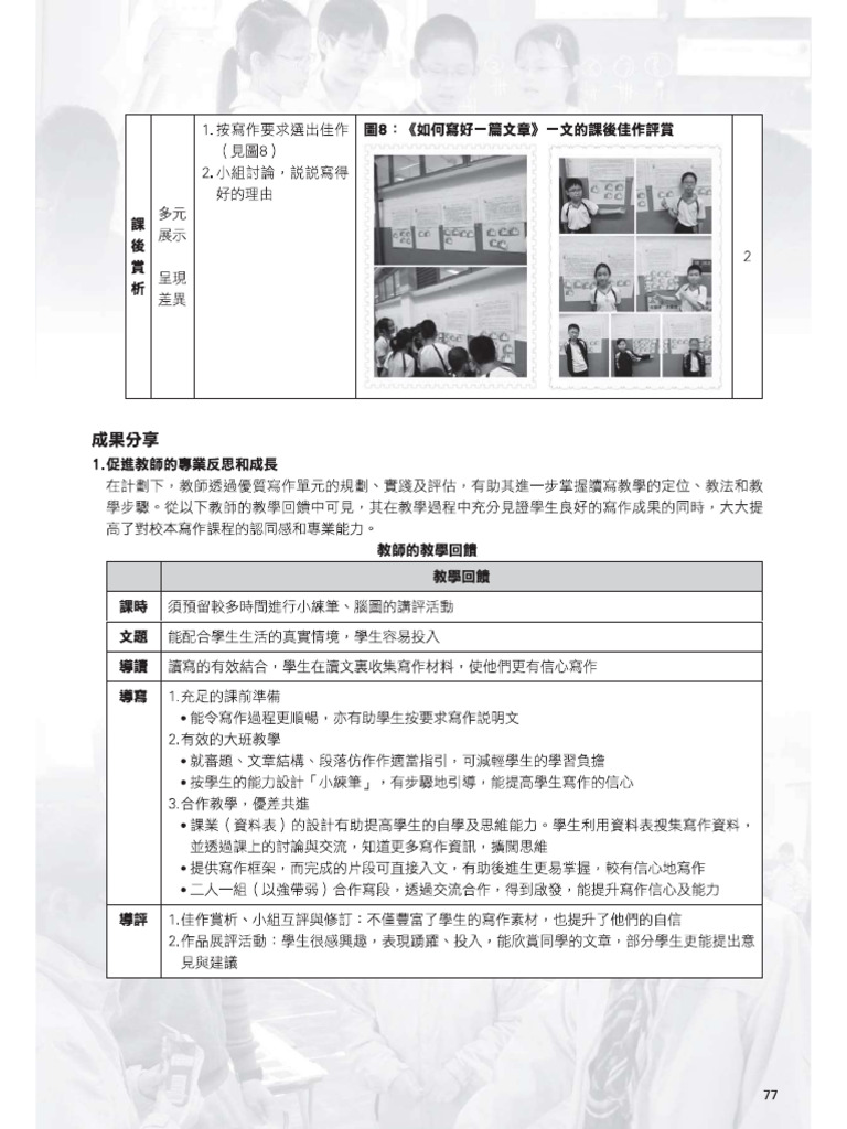 78 | PDF