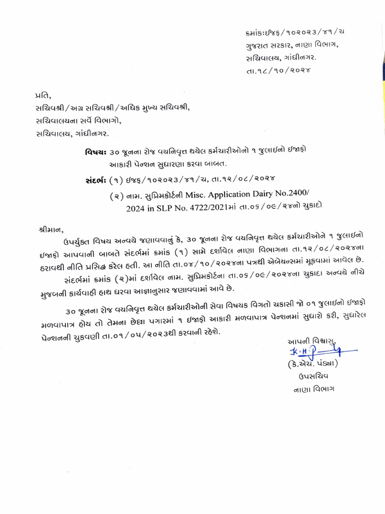 Shis::Sxs/902023//: (2) Ollh. SLL Misc. Application Dairy No.2400 | PDF