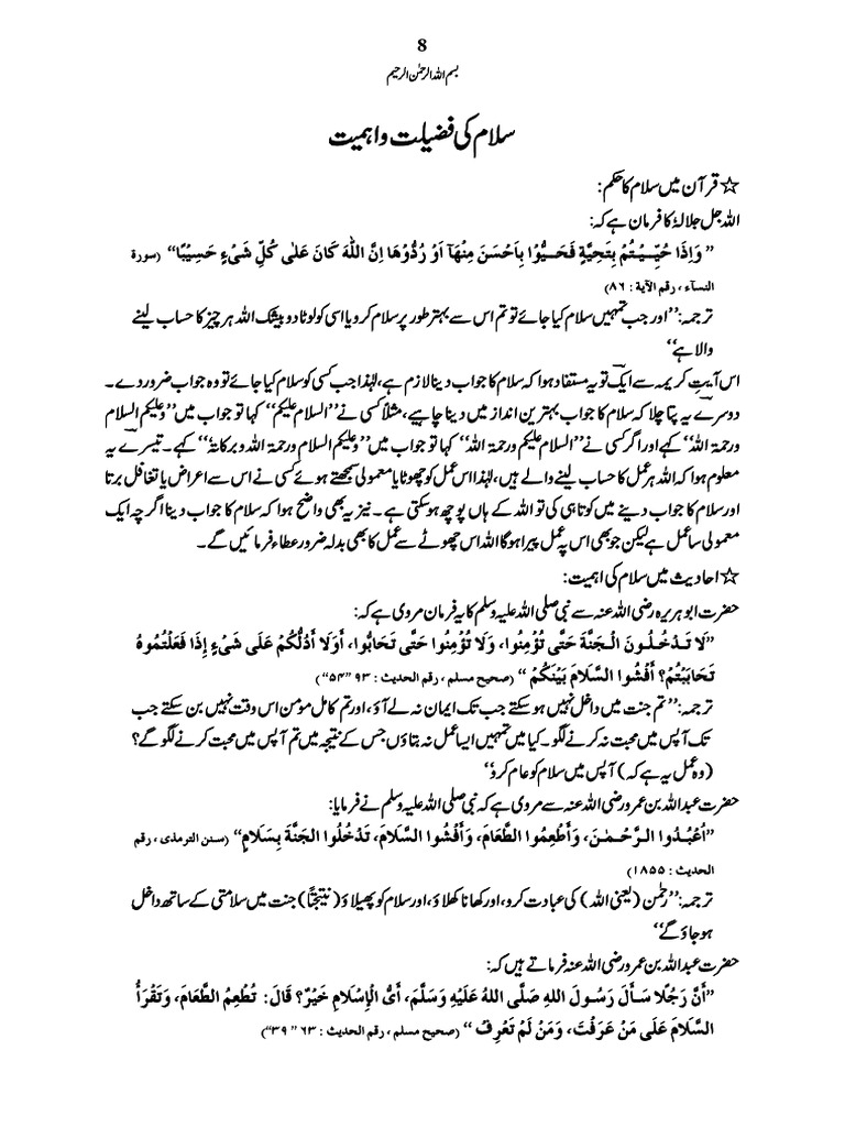 Tadreeb Work (07fab2024) | PDF