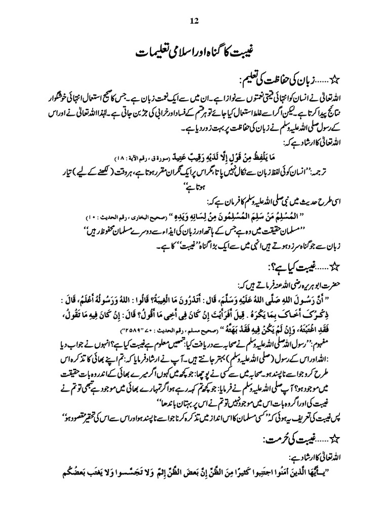 Tadreeb Work (22feb2024) | PDF
